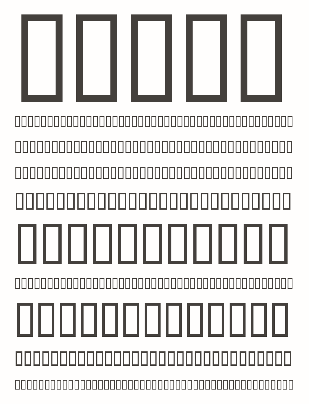 Bizzy font