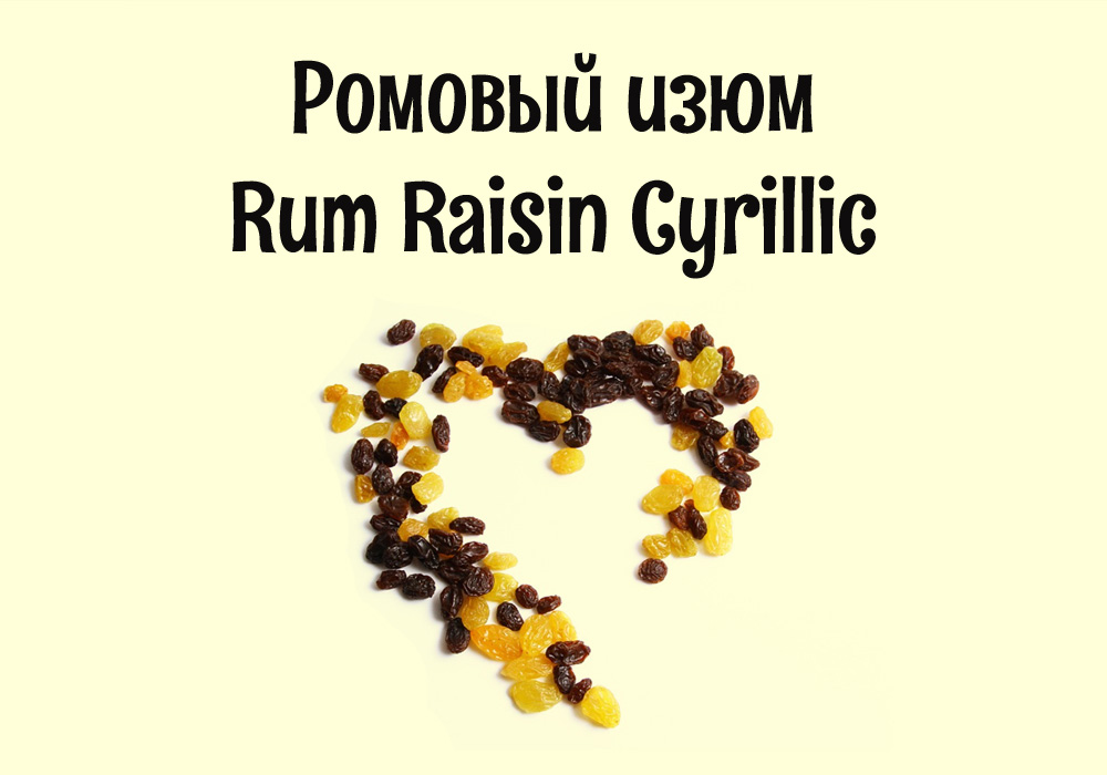 Rum Raisin Cyrillic font
